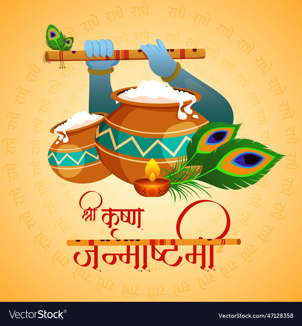 Happy krishna janmashtami banner design Royalty Free Vector