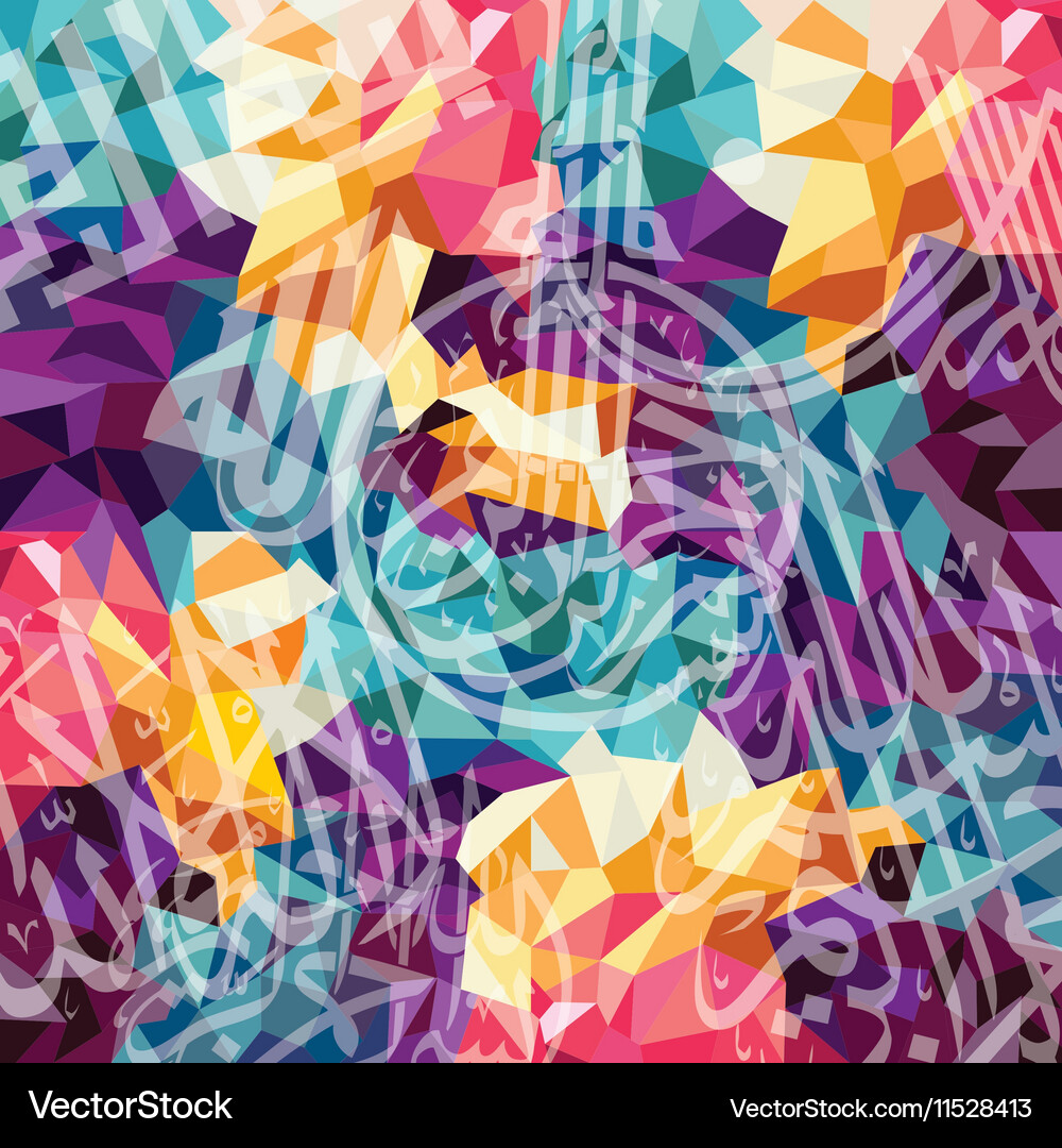 Arabic islam calligraphy almighty god allah most Vector Image