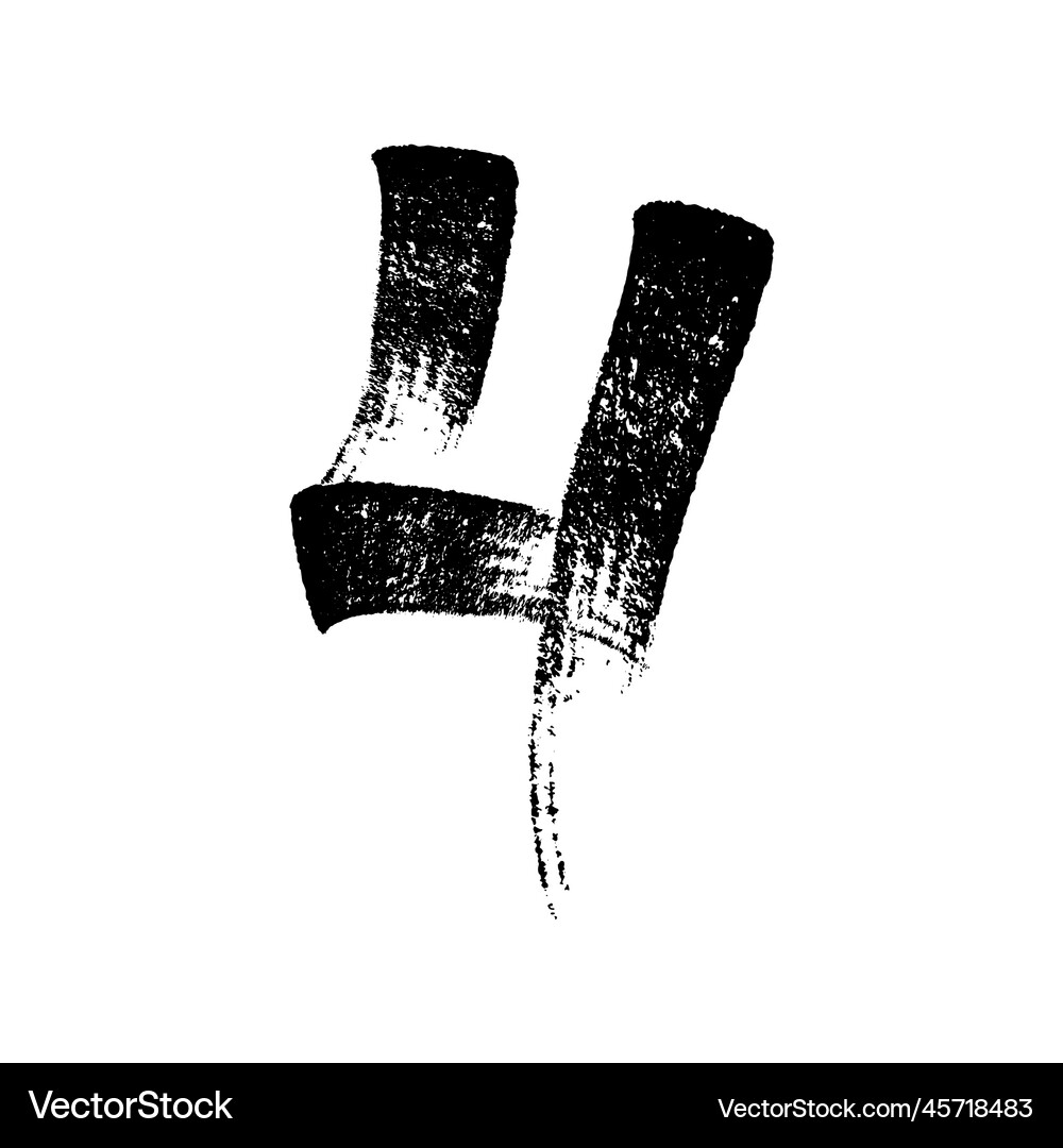 Calligraphic paint number four 4 ink brush Vector Image