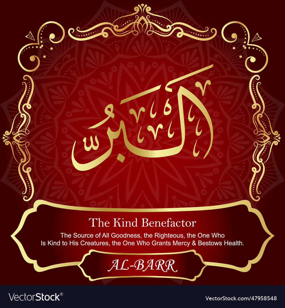 Barr Royalty Free Vector Image - VectorStock