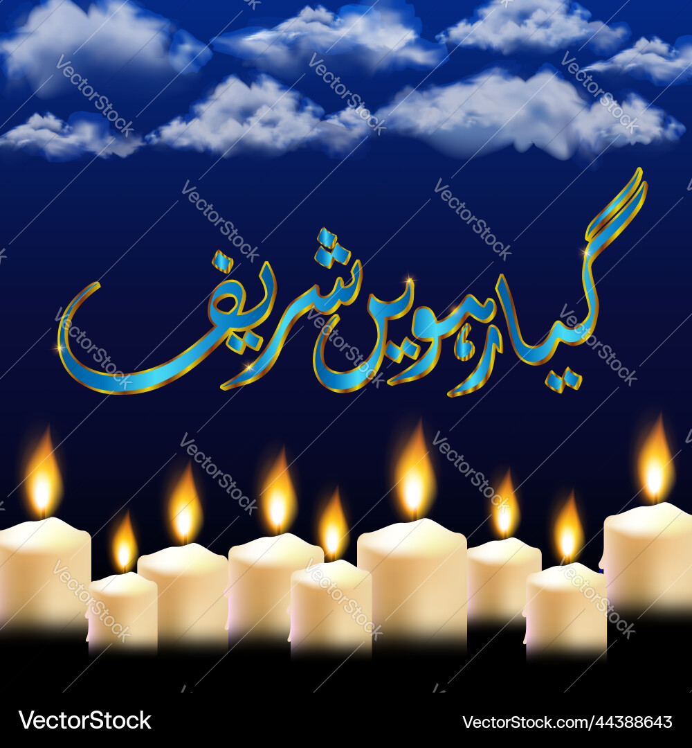 Gyarvi shareef banner Royalty Free Vector Image