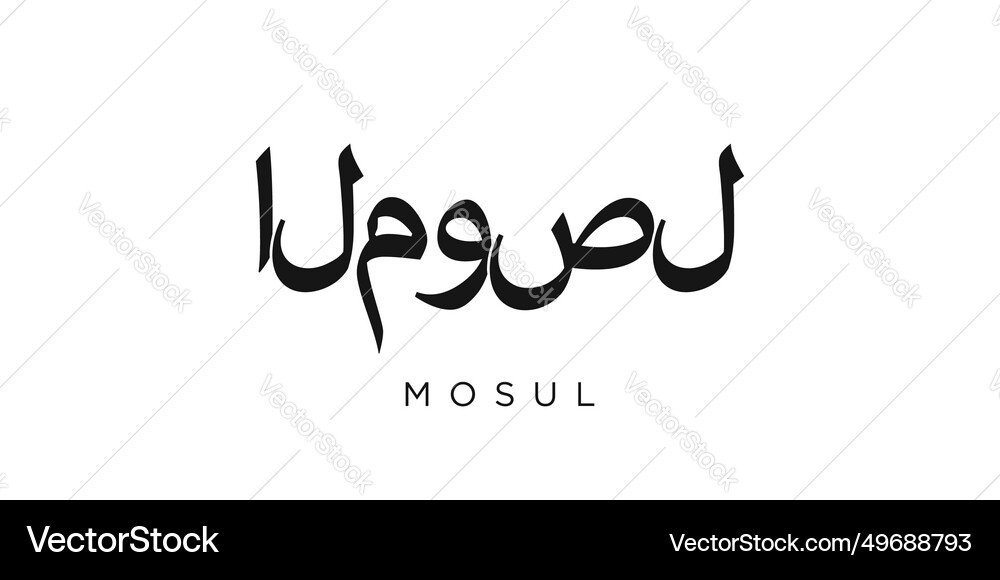 Mosul in the iraq emblem design features Vector Image