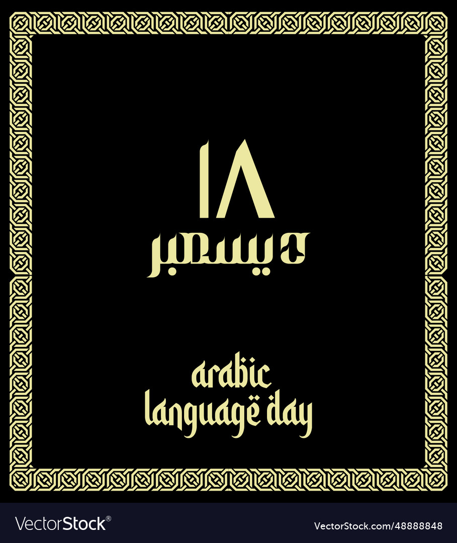 World arabic language day 18th of december Vector Image