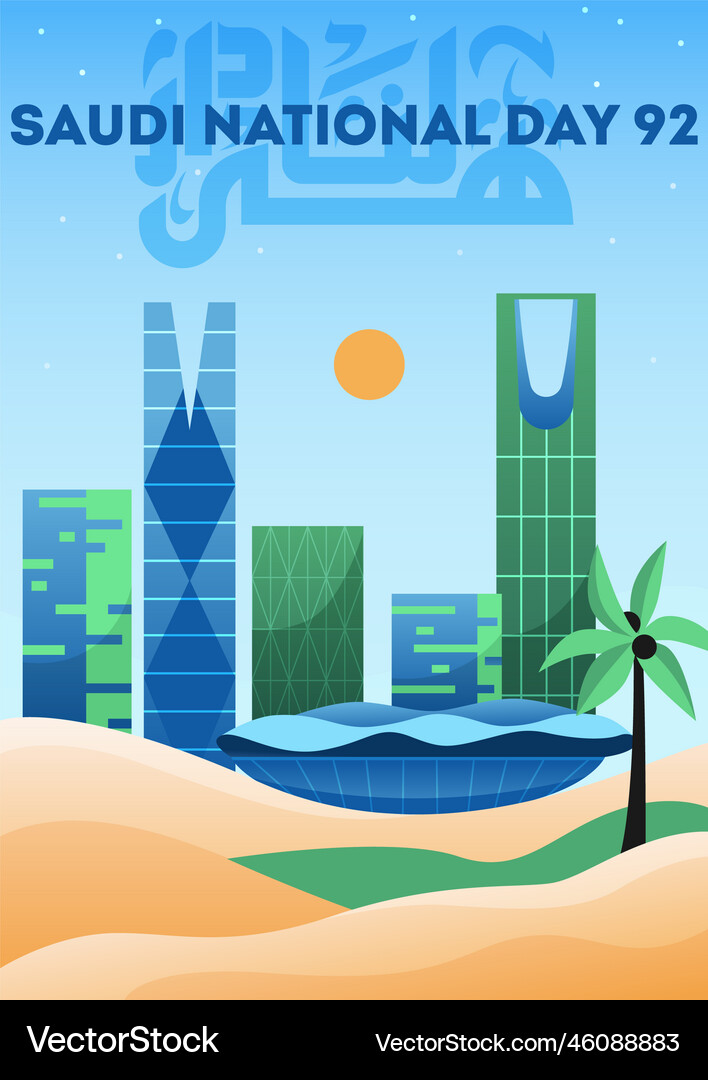 Saudi national day poster Royalty Free Vector Image