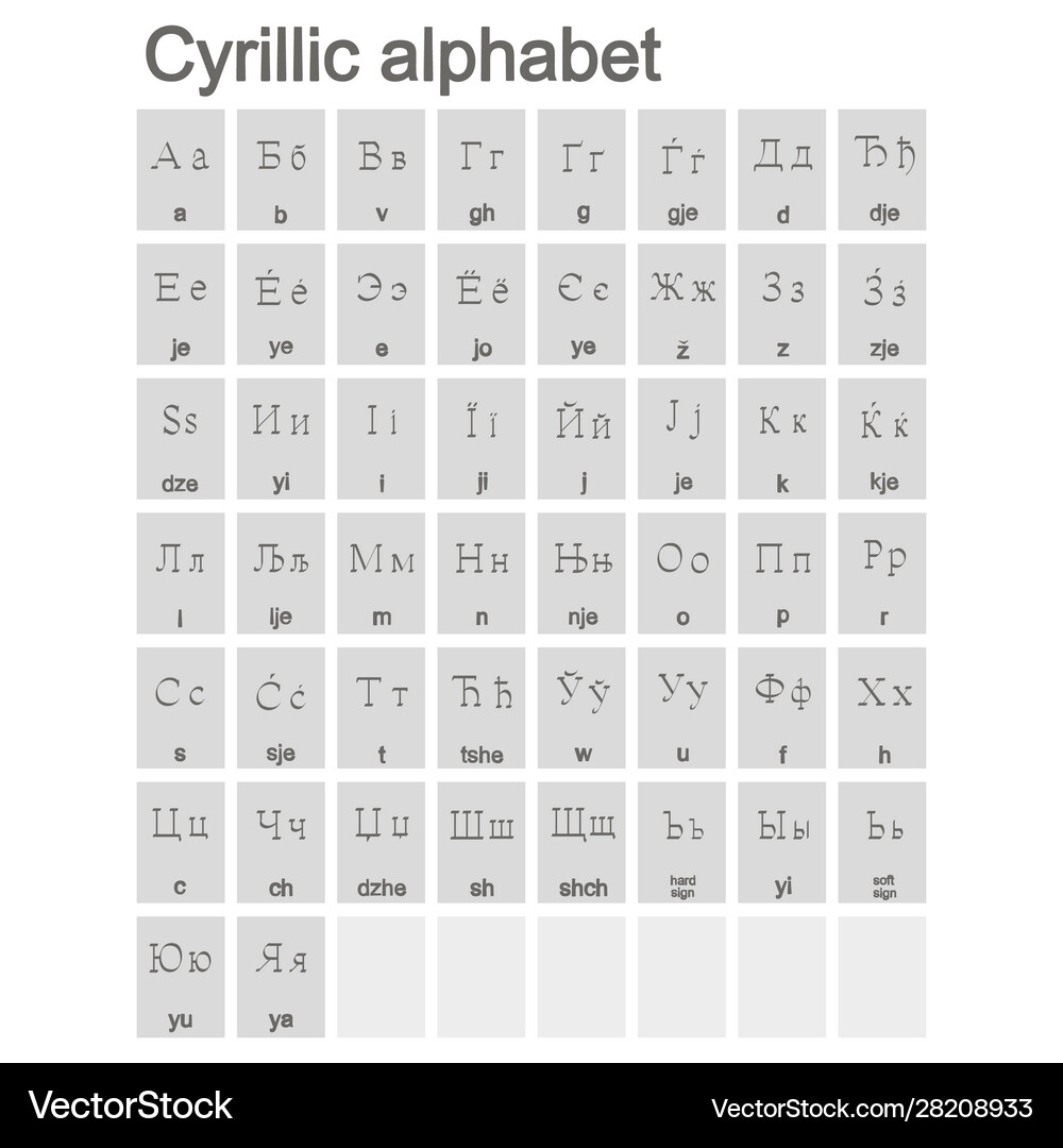 Monochrome icons with cyrillic alphabet Royalty Free Vector