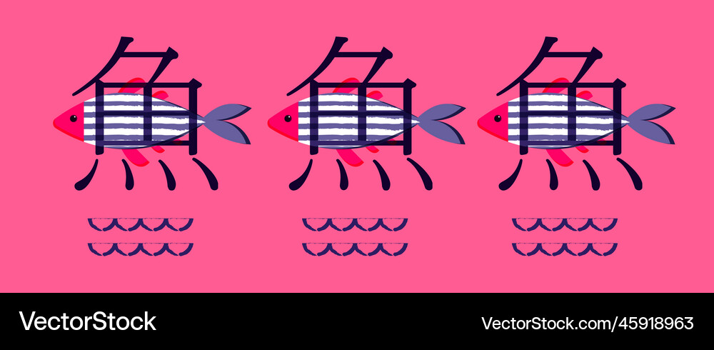 Chinese inscription fish a bright poster Vector Image