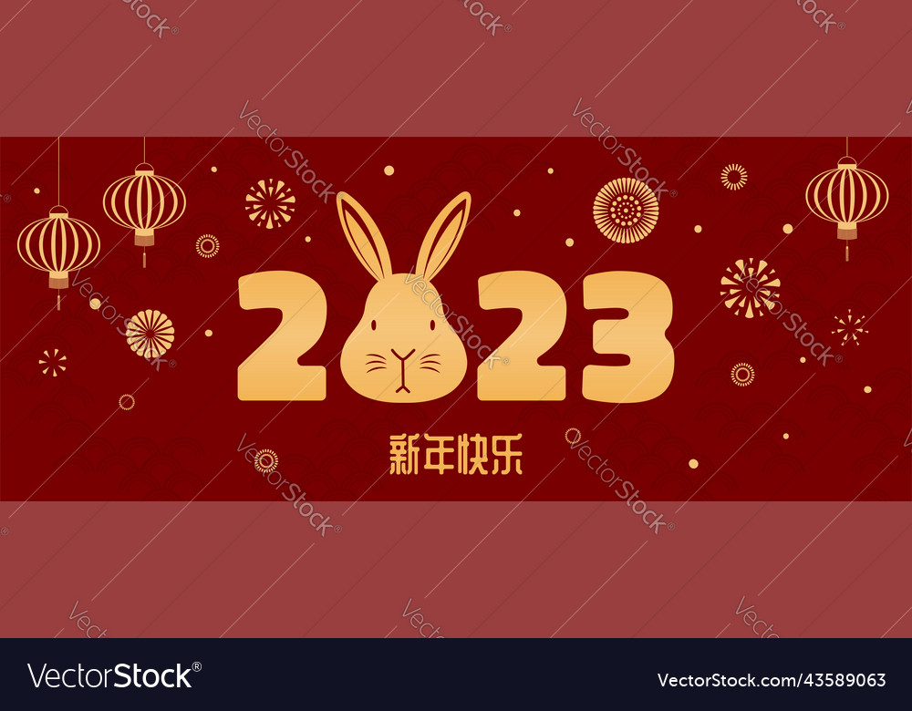 2023 chinese new year rabbit design gold on red Vector Image
