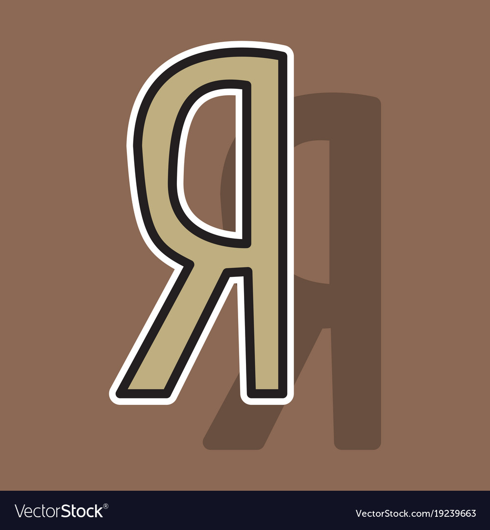 Yandex button icon Royalty Free Vector Image - VectorStock