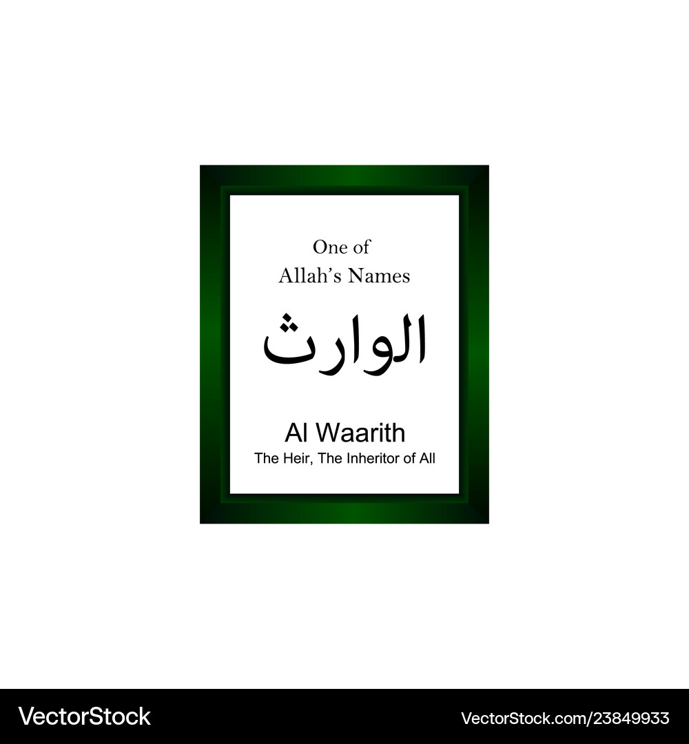 Al waarith allah name in arabic writing - god Vector Image