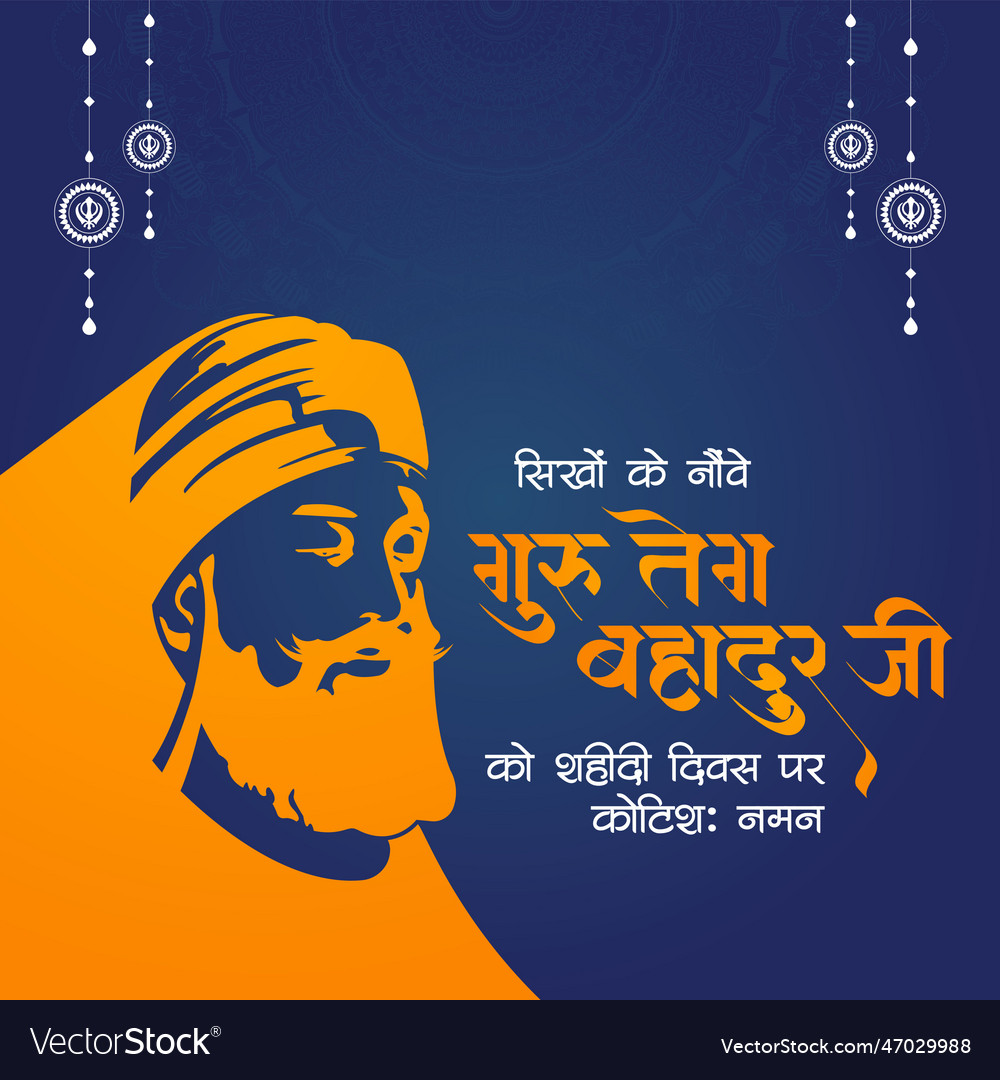 Banner design of guru tegh bahadur jayanti Vector Image