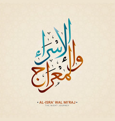 Isra and miraj written in arabic islamic Vector Image