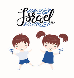 Israeli kids Royalty Free Vector Image - VectorStock