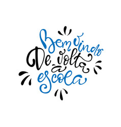 Welcome back to school in brazilian portuguese Vector Image