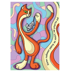 Cat mouse fishing Royalty Free Vector Image - VectorStock