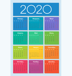 2020 year russian calendar in russian language Vector Image