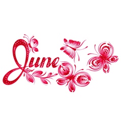 June name month Royalty Free Vector Image - VectorStock