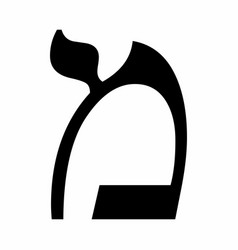 Hebrew letter resh Royalty Free Vector Image - VectorStock