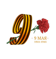 9 may flat Royalty Free Vector Image - VectorStock